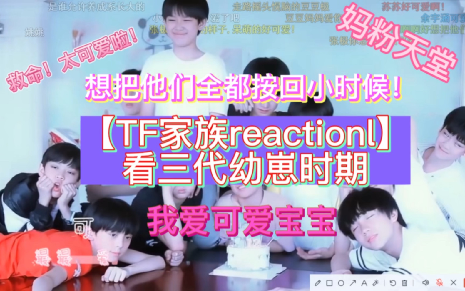 【TF家族reactionl】看三代幼崽时期|我爱可爱宝宝!|想把他们按回小时候!