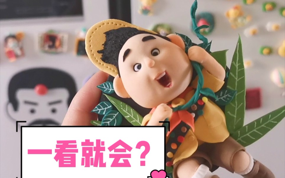 用粘土召唤出一个动漫人物,你猜他是谁!
