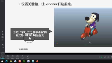 2019-2020-2 《教学三维动画设计》网课第12讲