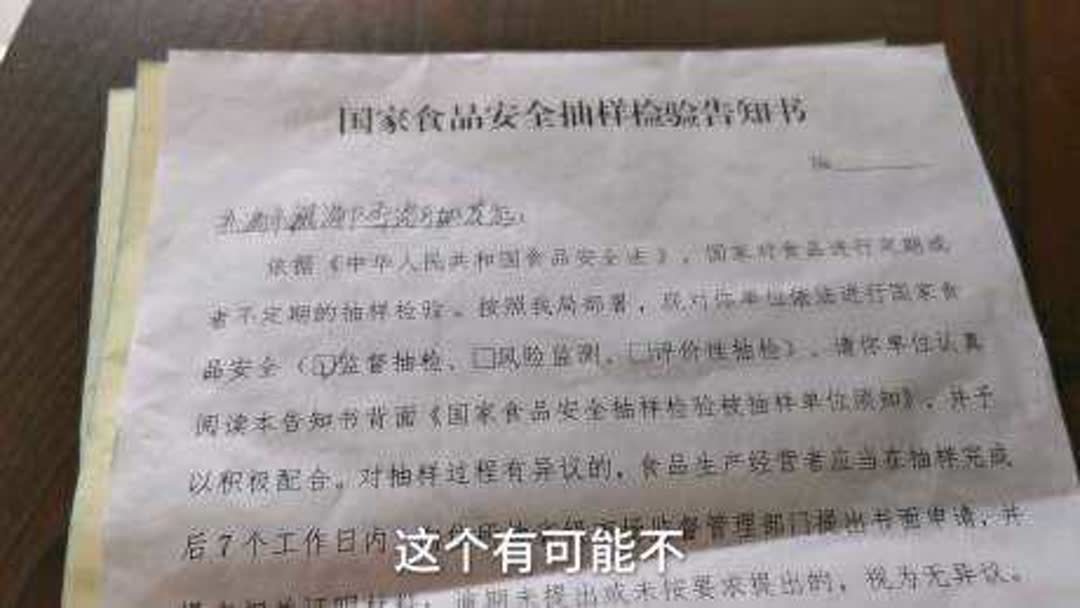 今天奶茶店被市场监督管理局的查了,做餐饮一定要良心用料