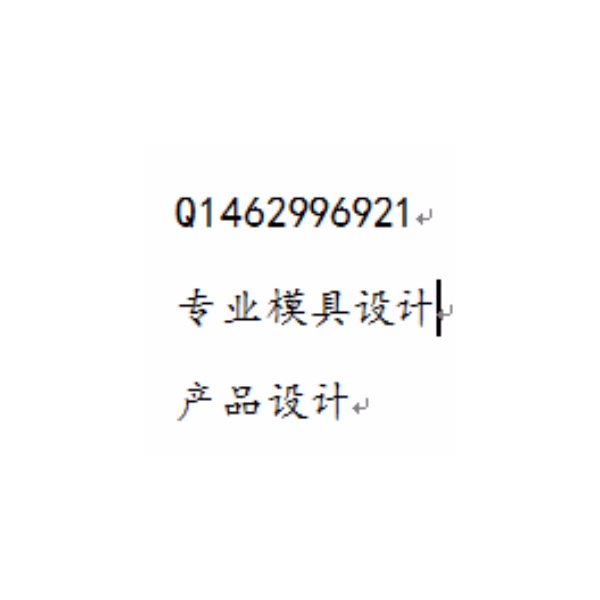 大展模具工作室 