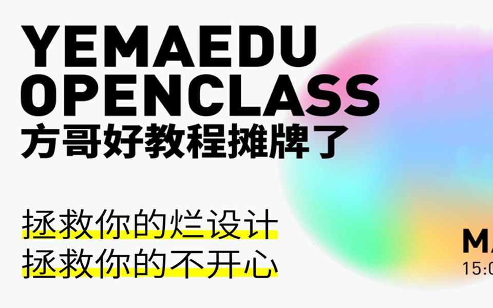 【版式设计】你知道怎么用网格系统拯救你的烂设计吗?这个教程拯救...