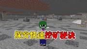 我的世界:学习在1.18版中如何更有效的采矿?