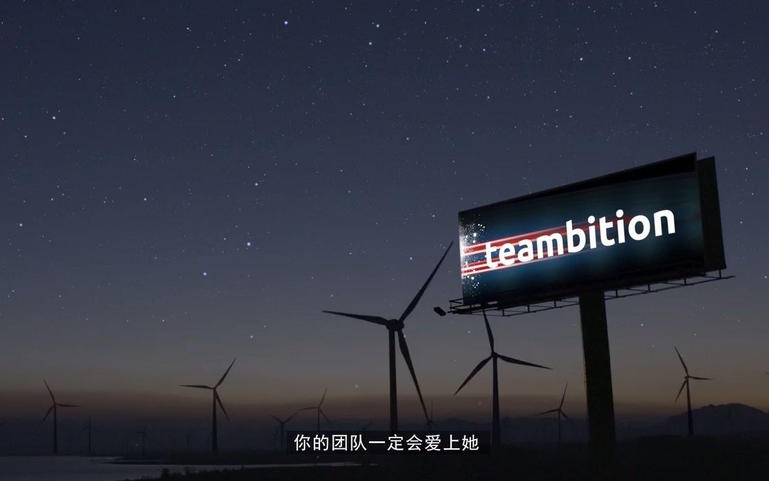 Teambition宣传片(中文)