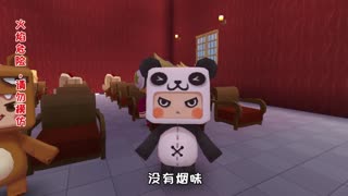 迷你世界大侦探胖哒:出糗