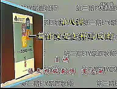 贾老师教作文8———全国小学语文著名特级教师贾志敏课堂集锦