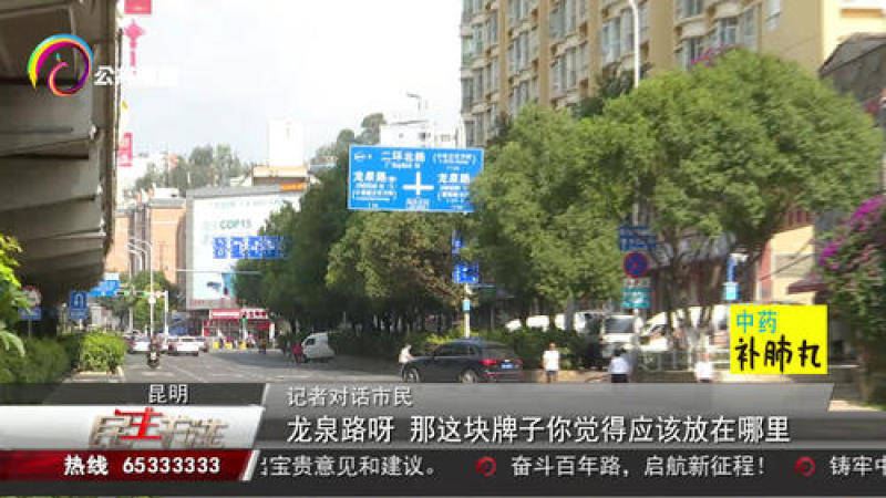 市民发现错误路牌交警将寻找责任单位