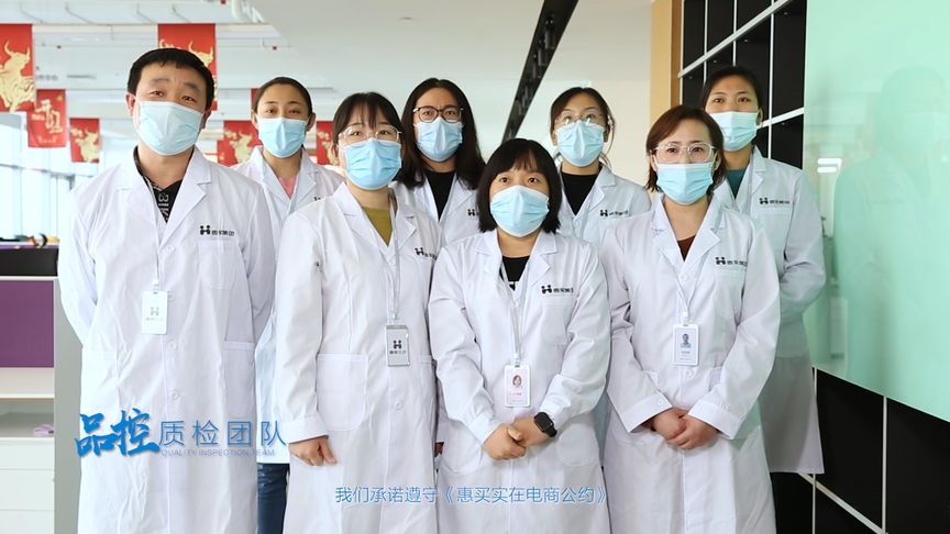“惠买实在电商公约”我承诺 我遵守--惠买质检团队 #诚信