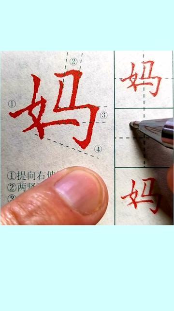 多练,多看,多悟硬笔书法,楷书,练字,文化站