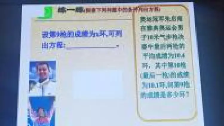 一元一次方程(第一课时) 7下华师版