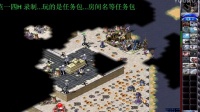 红警2.尤里的复仇.挑战尤里之绝地反击.任务包.8