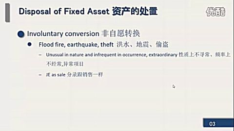 US GAAP Depreciation Disposal 固定资产处置时的折旧分录