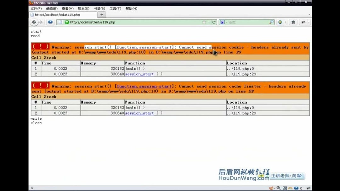 119 后盾网PHP视频教程会话控制 自定义SESSION处理机制