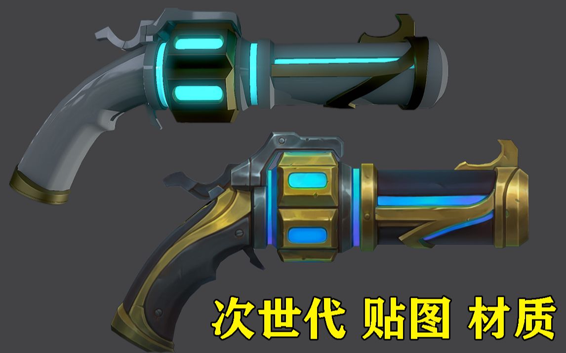 次世代全流程建模,从拉Box教你3dmax布线展UV,上贴图材质全流程模型