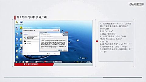 富士施乐M118w_M118z_Windows电脑无线网络连接驱动安装教程