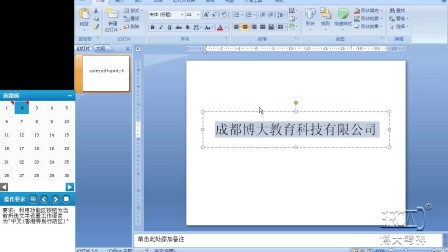 2014职称计算机考试试题ppt2007模块真题模拟软件