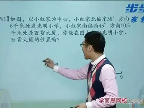 五年级上册数学提高同步学[人教版]_位置(1)