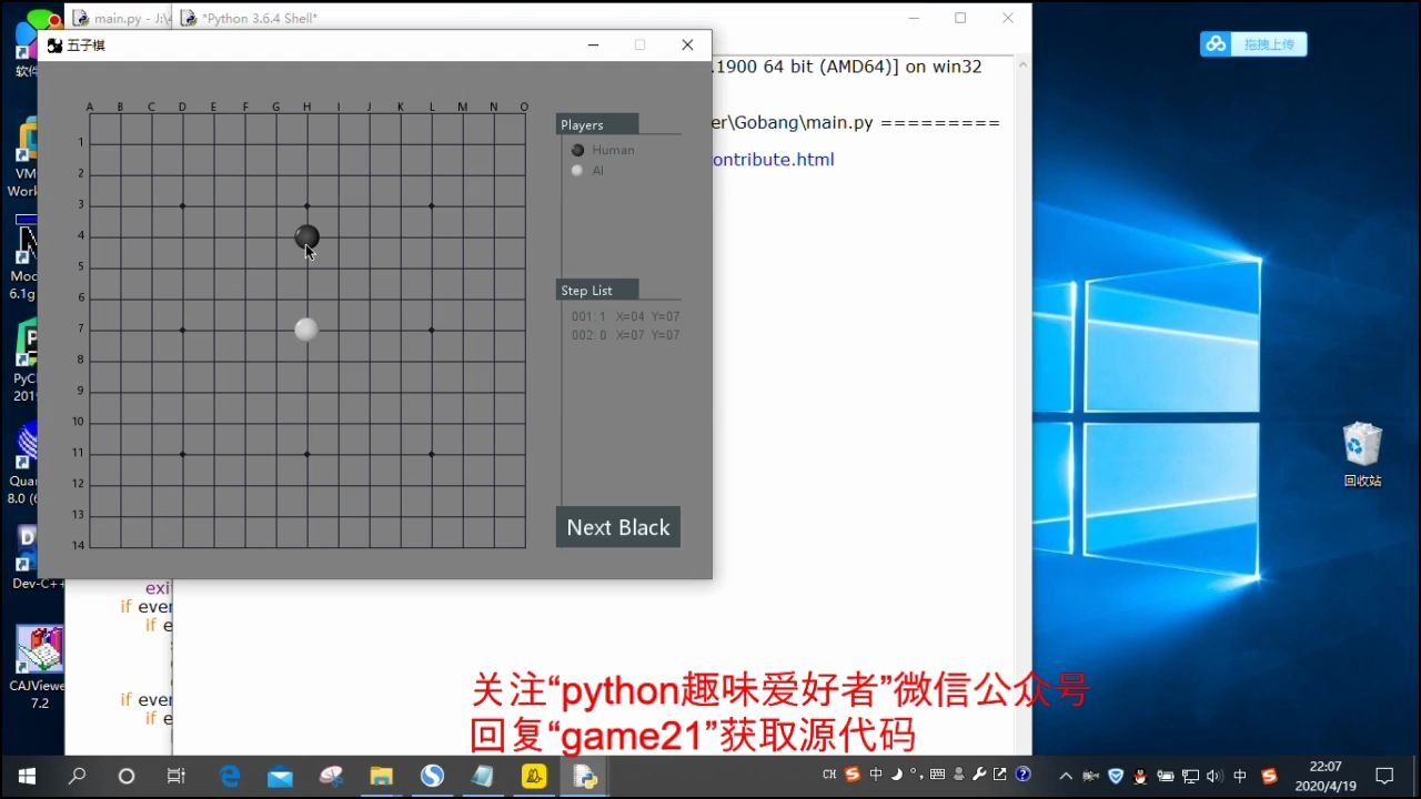 最菜的python五子棋AI