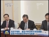 [视频]习近平强调:坚定不移走和平发展道路 坚定不移促进世界和平与发展