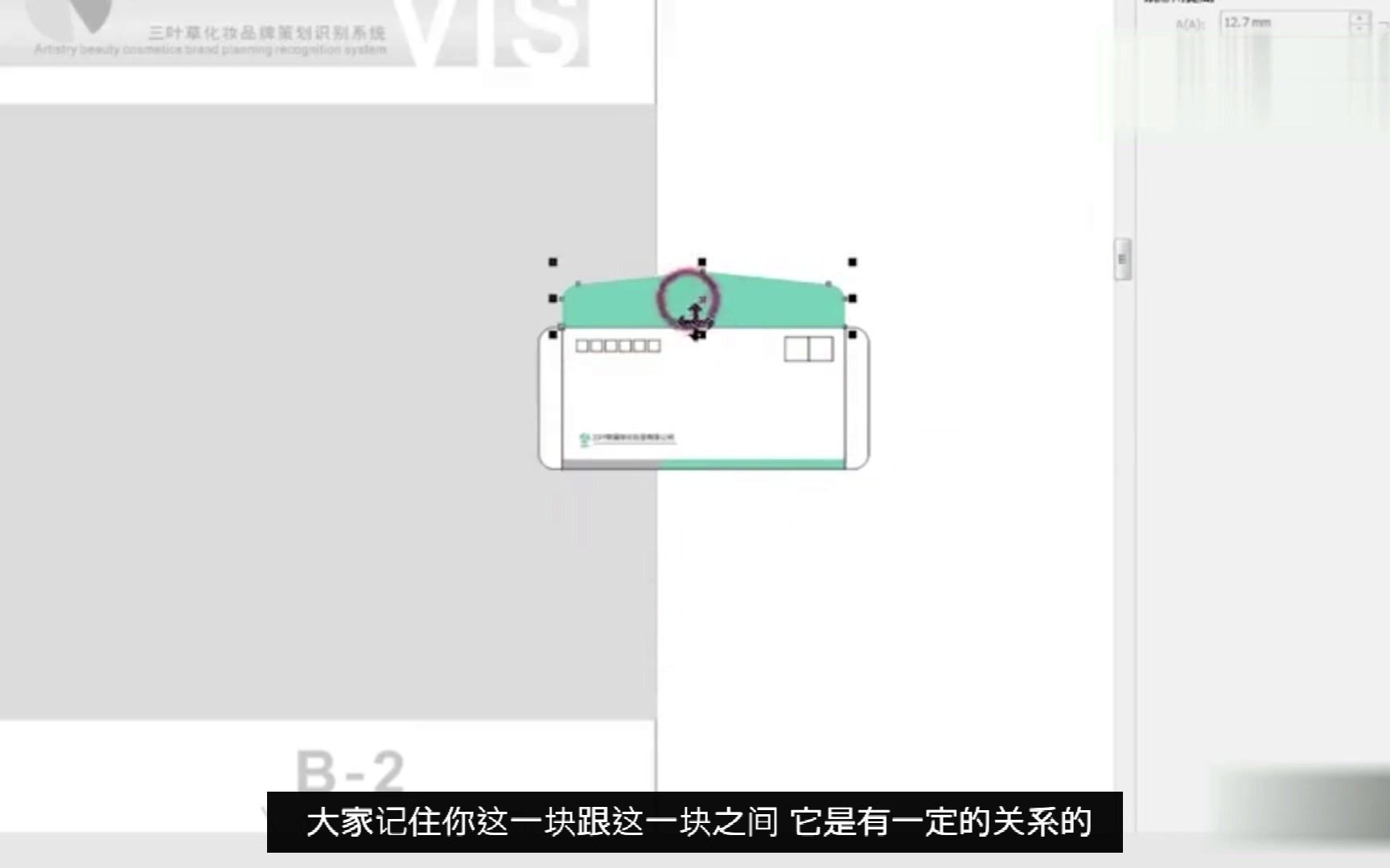 CDR信封设计(一)