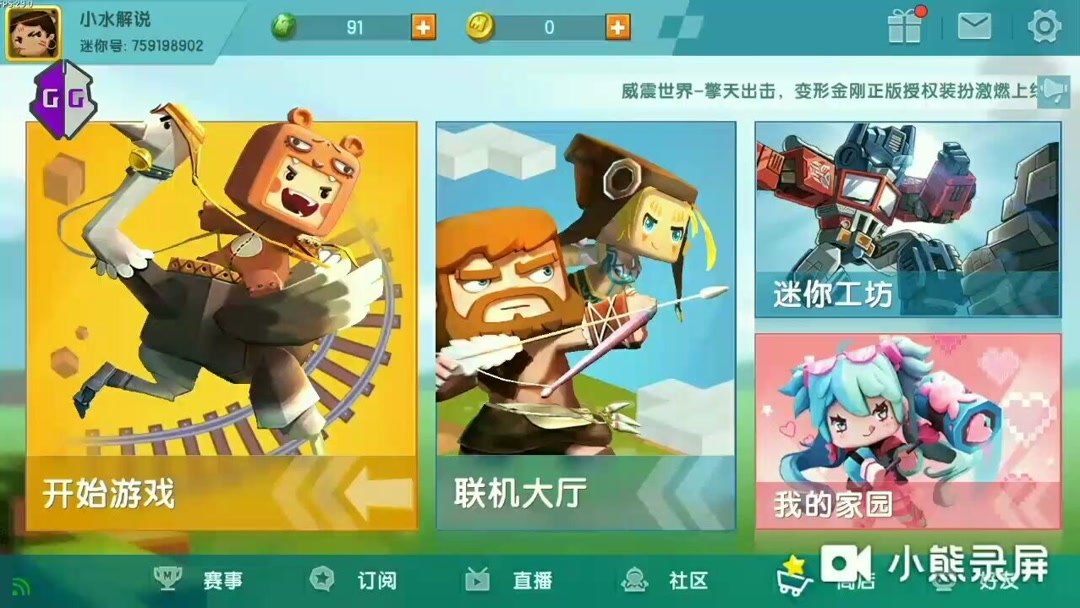 教大家用修改器修改皮肤了