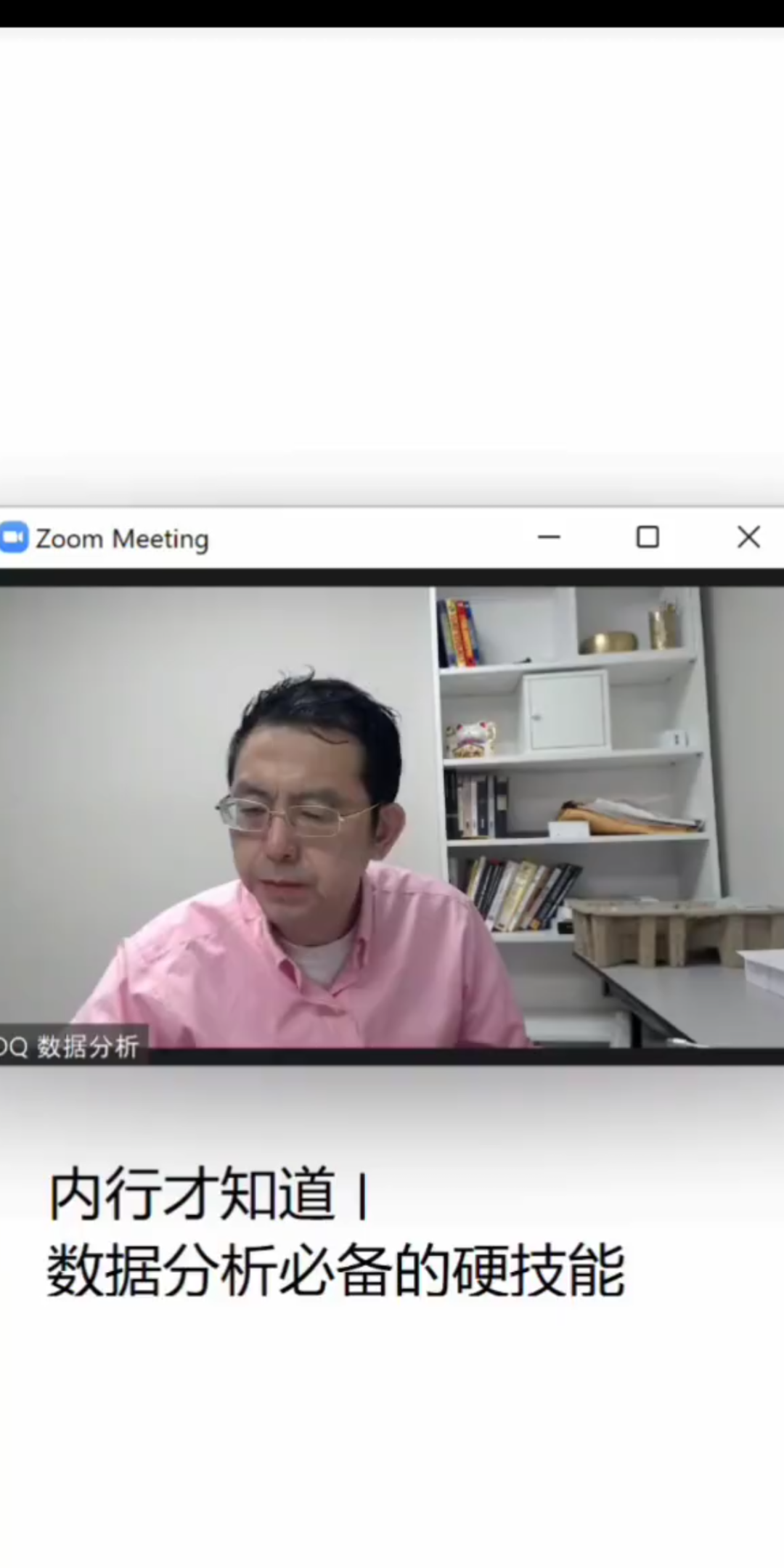 内行才知道|数据分析必备的硬技能为初学者整理思路