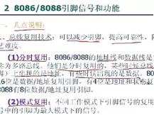 7微机原理及应用1第1章 基础07_标清