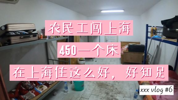 上海消费好高呀,这么一间房1300,老板说他有一栋楼收租,这是多