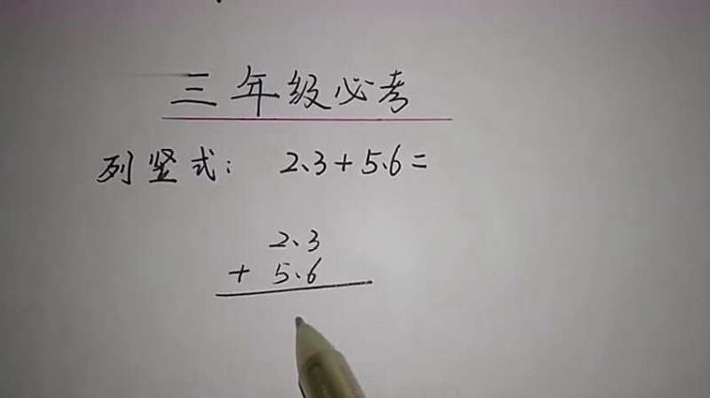 三年级数学竖式计算怎么算