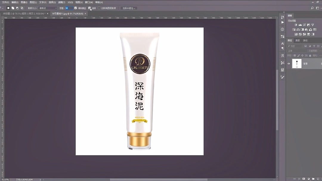 PS形状抠图法了解一下,Ps新手入门教程