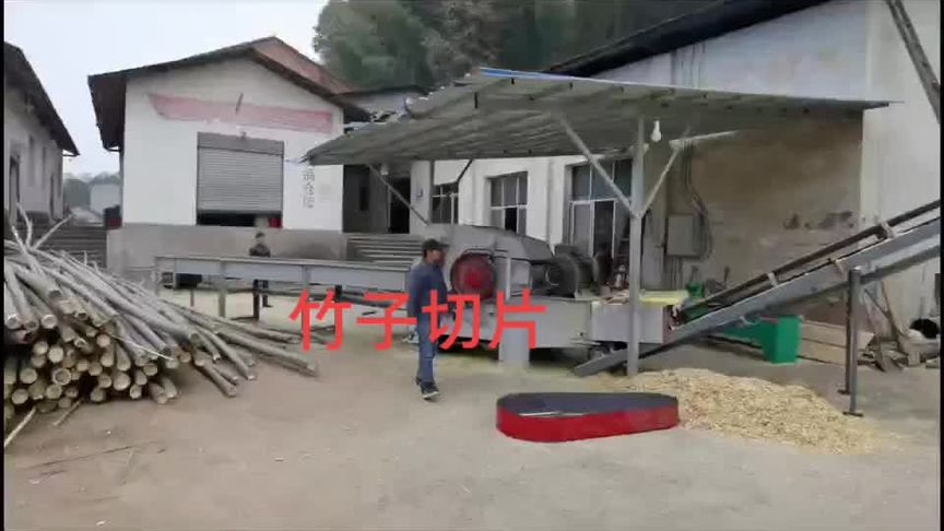 #实体厂家 竹子切片机每小时10吨,自动进料