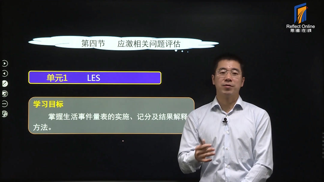 思考在线:心理咨询师之生活事件量表(一)