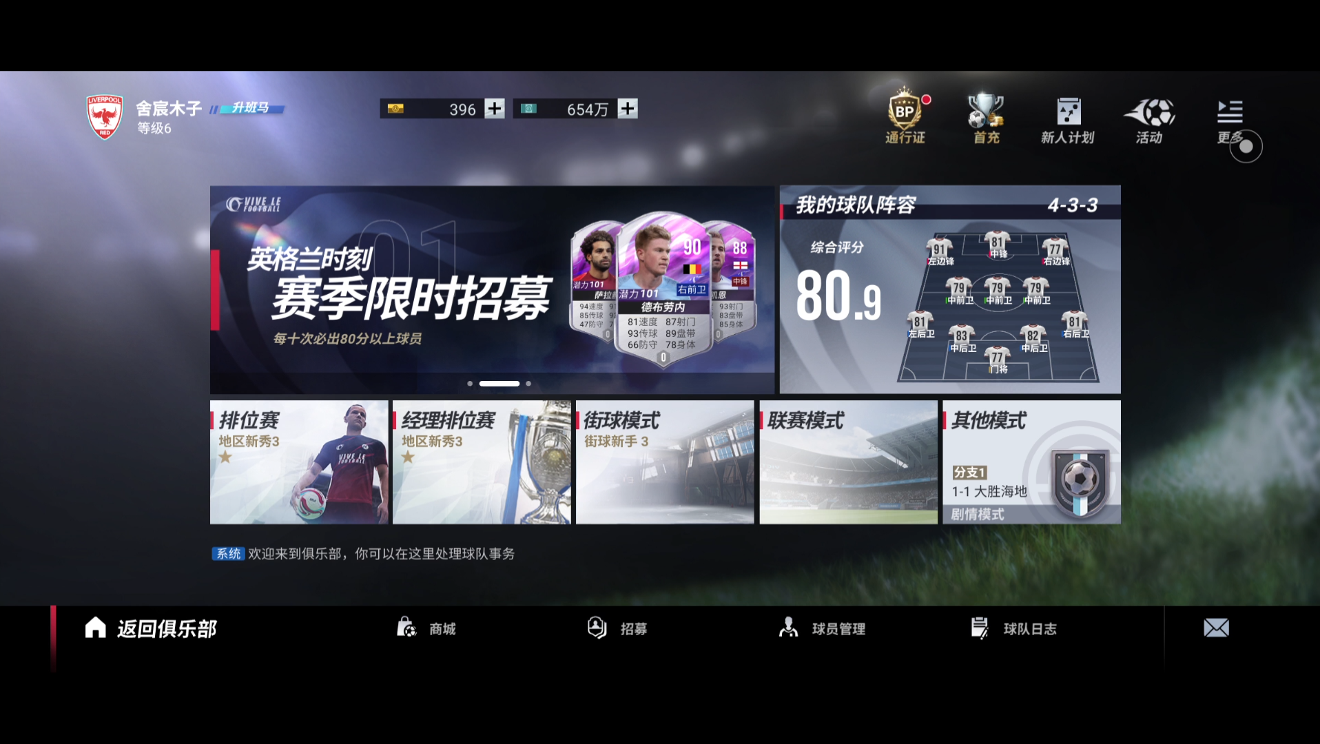 绿茵信仰更新带大家一起了解(4月29日)