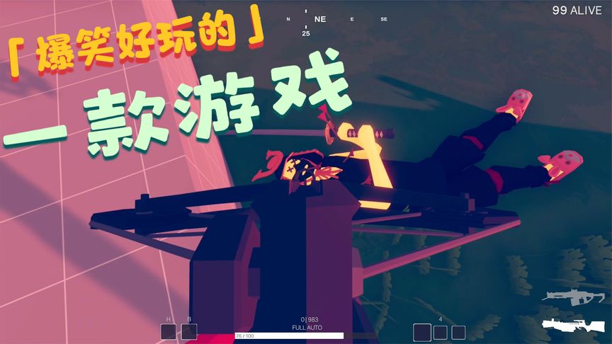 【每日二更】全面吃鸡模拟器 No.6 搞笑吃鸡第六集