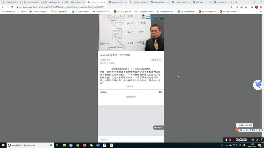 Lesson1 论文的三段式结构