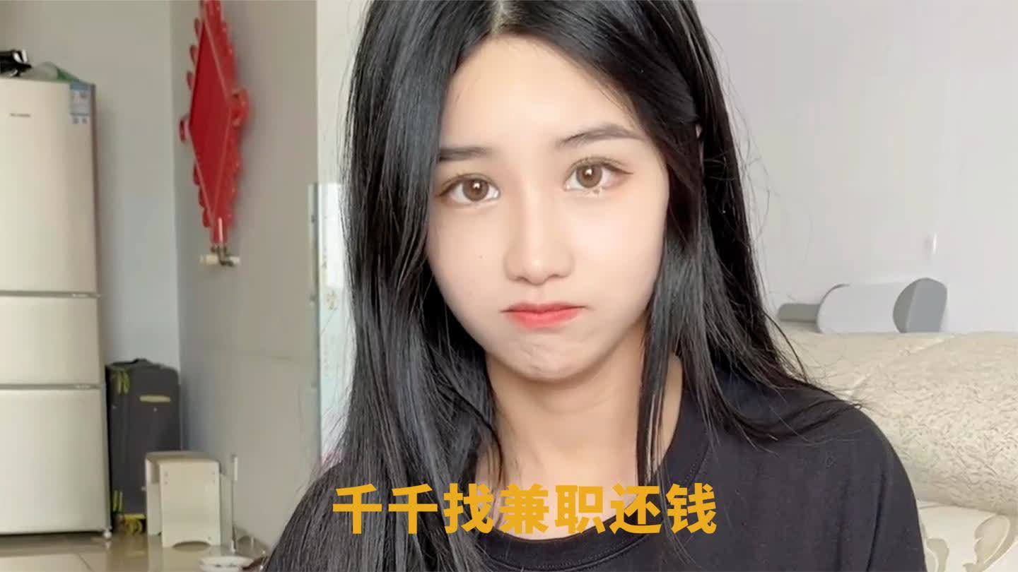 千千想去做兼职当服装模特,却不知模卡为何物,笑死我了