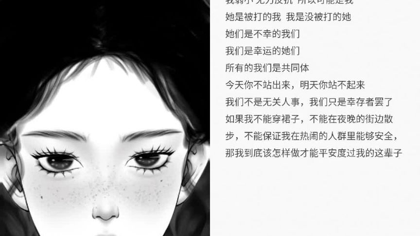 和 一起 #合拍 #丧心病狂 为唐山被殴打的两名女生发声