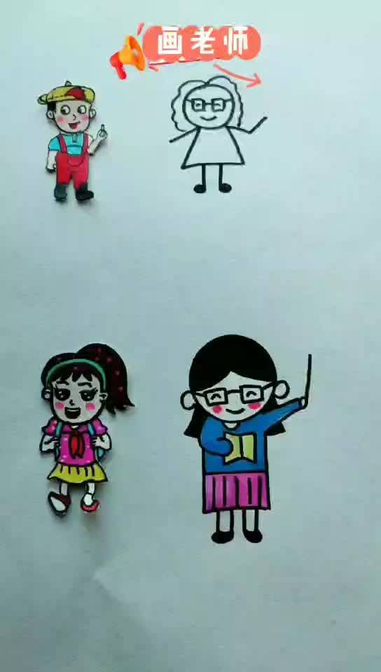 弟弟画的老师