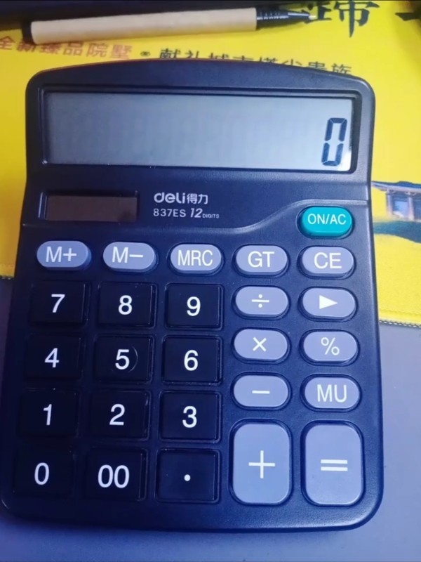 一款好用的计算器