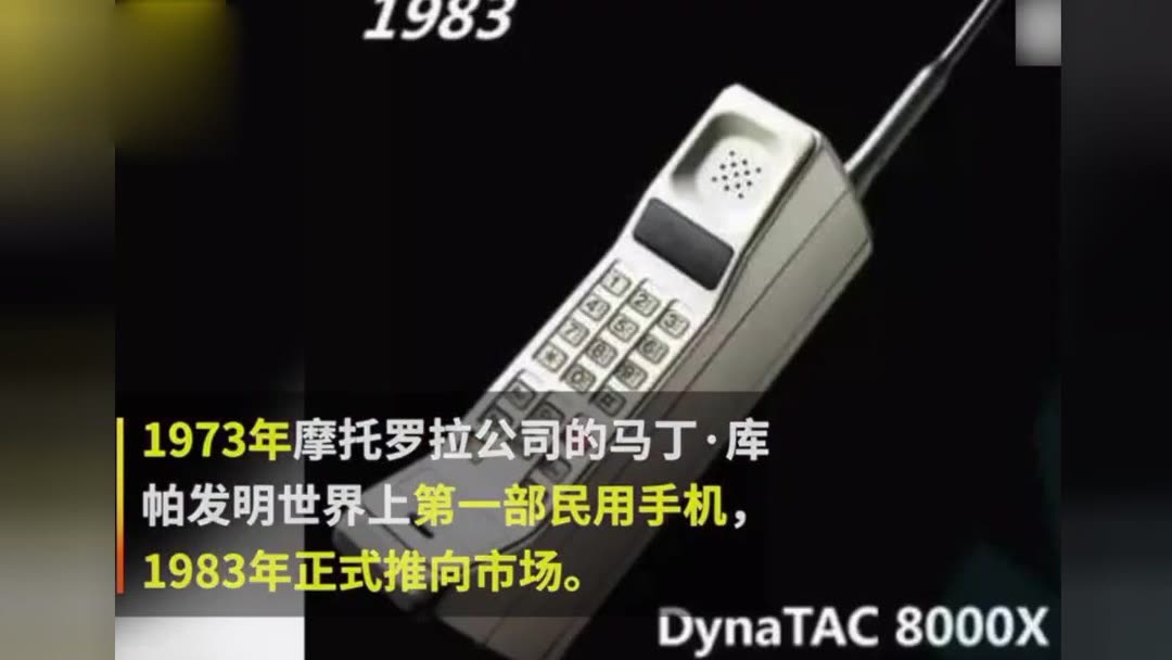 从1G到5G!2分钟回顾手机进化史