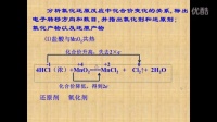 氧化还原反应的分析方法:双线桥和单线桥