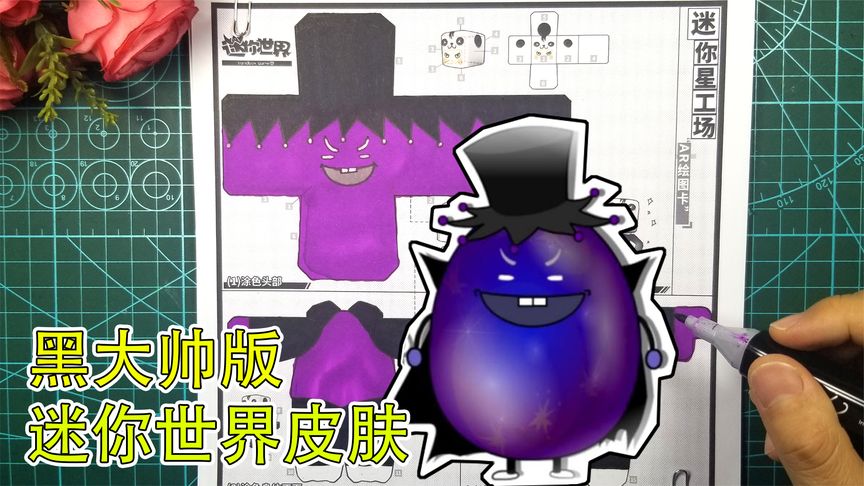 把喜羊羊中的黑大帅做成迷你世界皮肤啥效果?这个皮肤真是搞笑