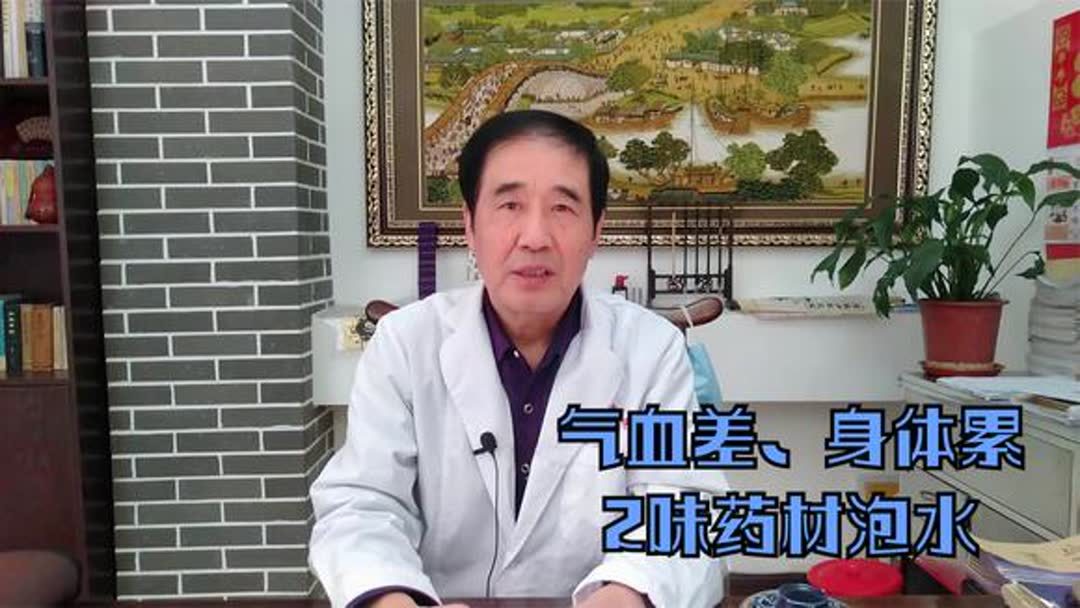 气血差经常失眠,当归加一味药材煮水,帮助养血安神改善睡眠