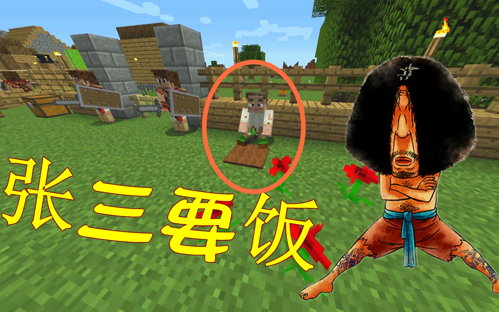 我的世界三国87:张三是兽医、乞丐还是奇才?刘备敬佩的人!