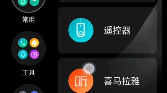 多亲Qin2 Pro手机操作界面