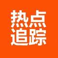 热点追影 