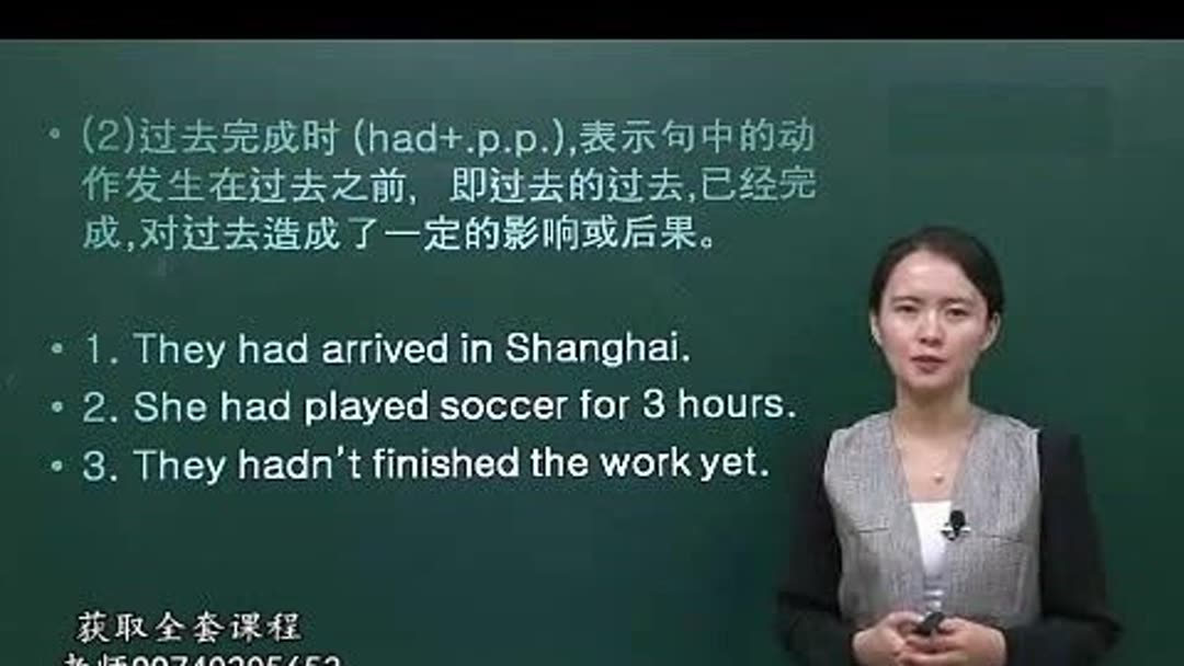 第24讲.初级新概念英语语法-过去分词是什么