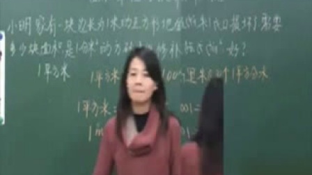 数学小学3下6.2 长方形_正方形面积的计算