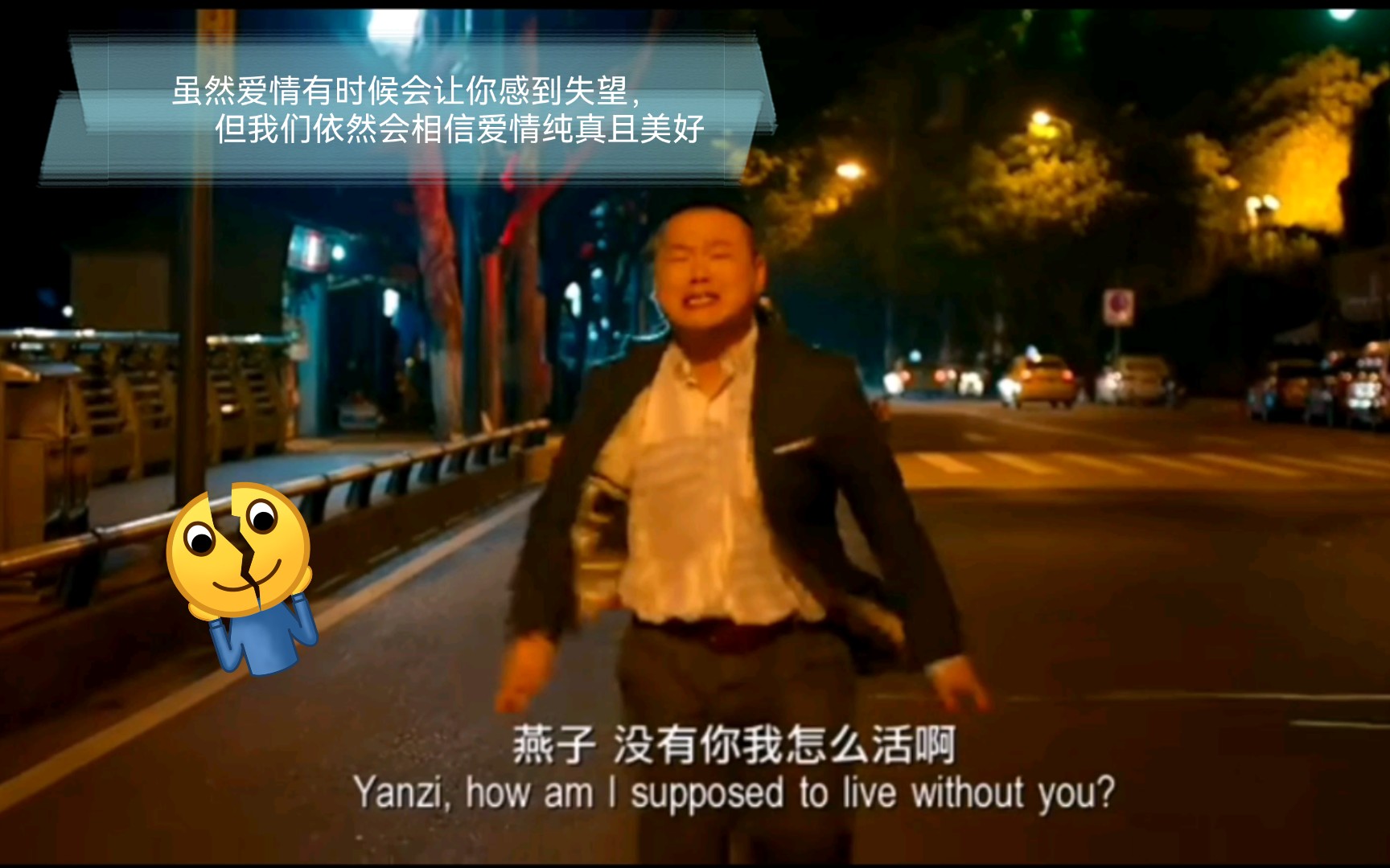 燕子没有你,我可怎么活啊I love youI real love you