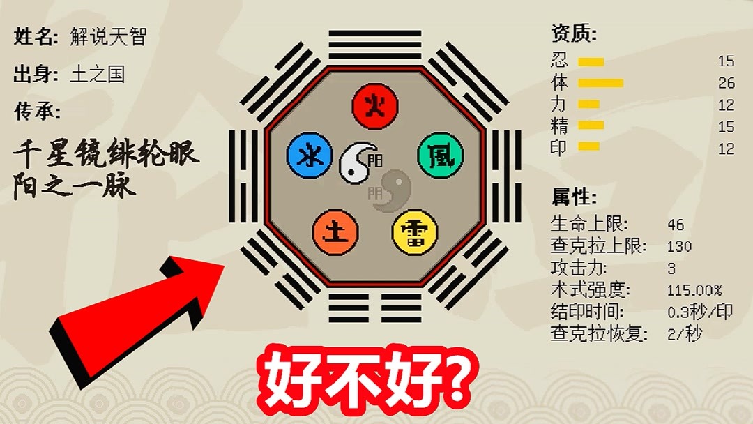 我的世界忍者生存1:转世出5种满属性,这运气也太好了吧!